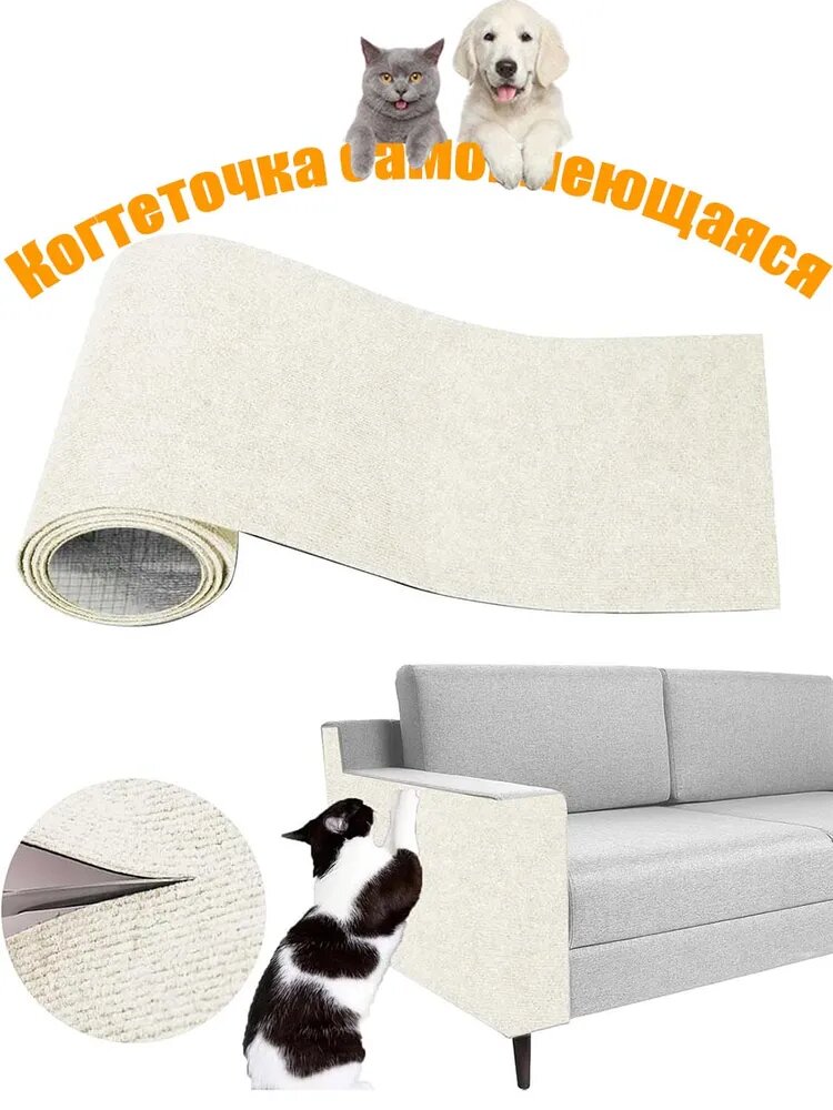 Когтеточка самоклеющаяся