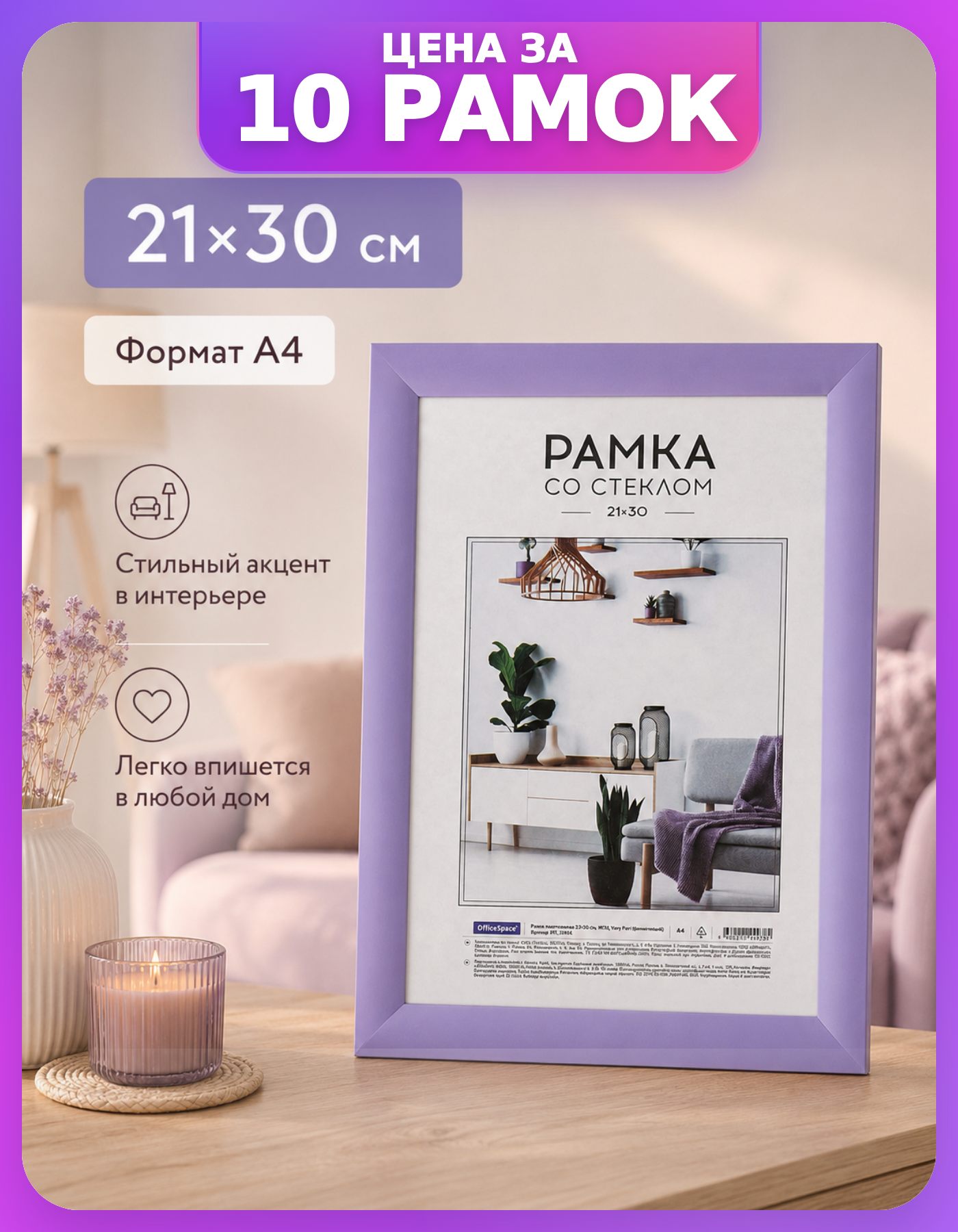 Рамки для документов А4 на стену, 10 шт