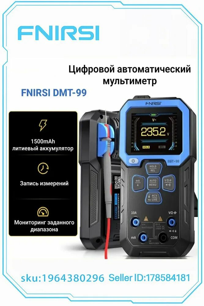 Набор измерительных аксессуаров