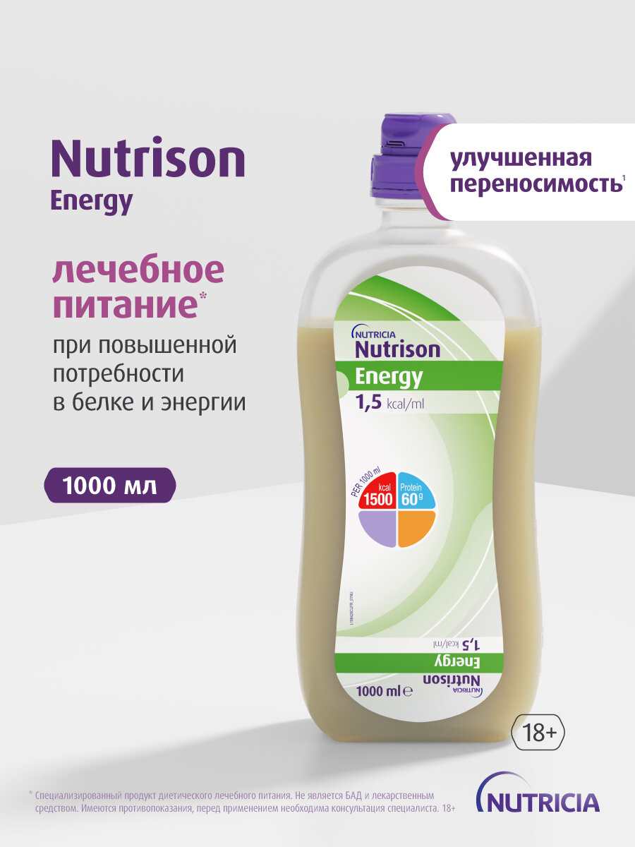 Специализированный продукт для энтерального питания, жидкая смесь "Нутризон Энергия", 1000 мл