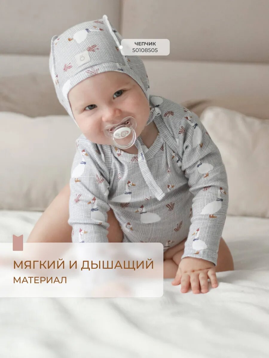 Боди для новорожденного