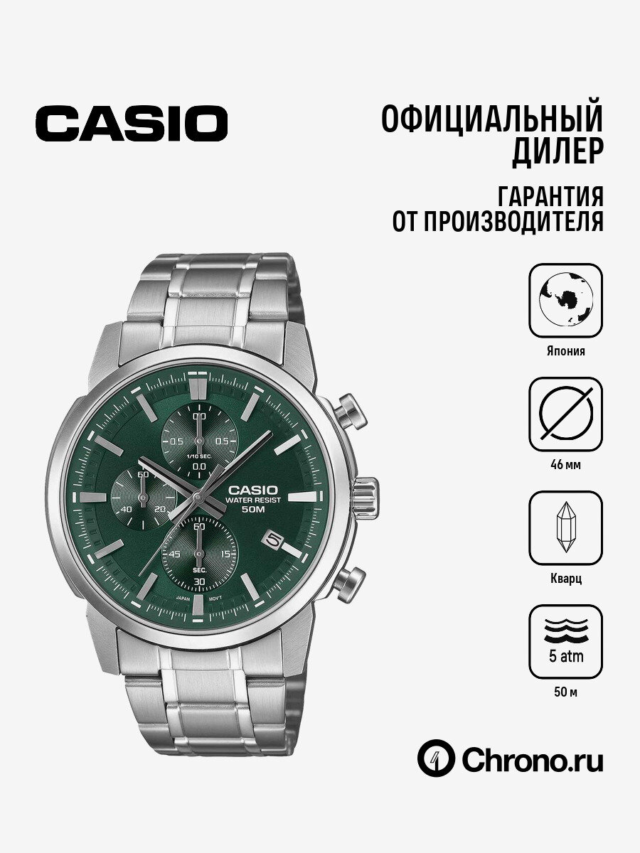 CASIO Collection Men, зеленый,