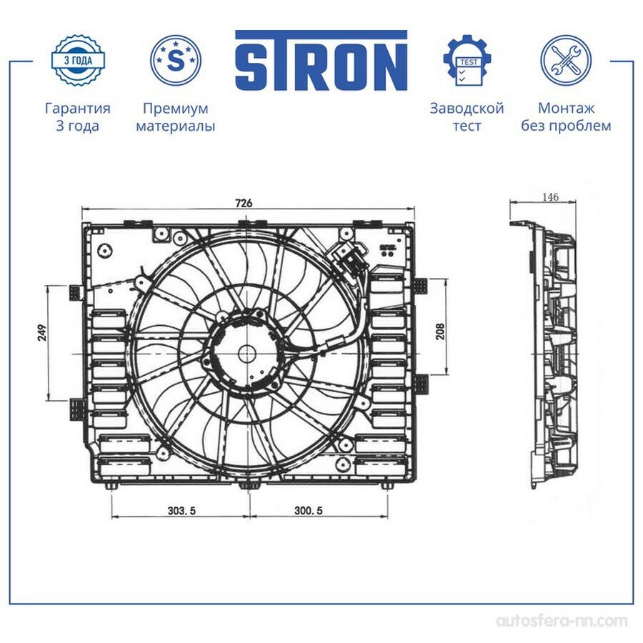 STRON STEF097 Вентилятор охлаждения двигателя