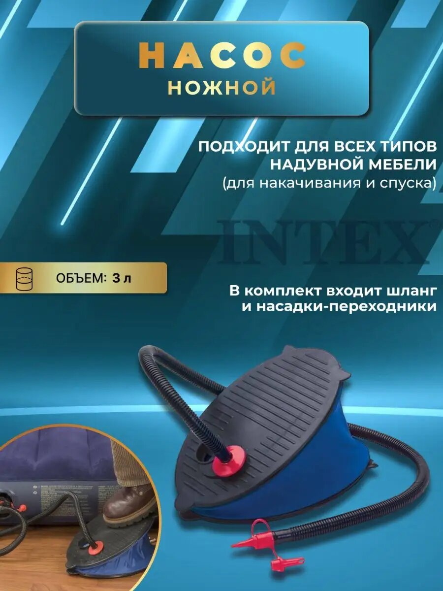 69611 Насос ножной лягушка BELLOWS 28 см
