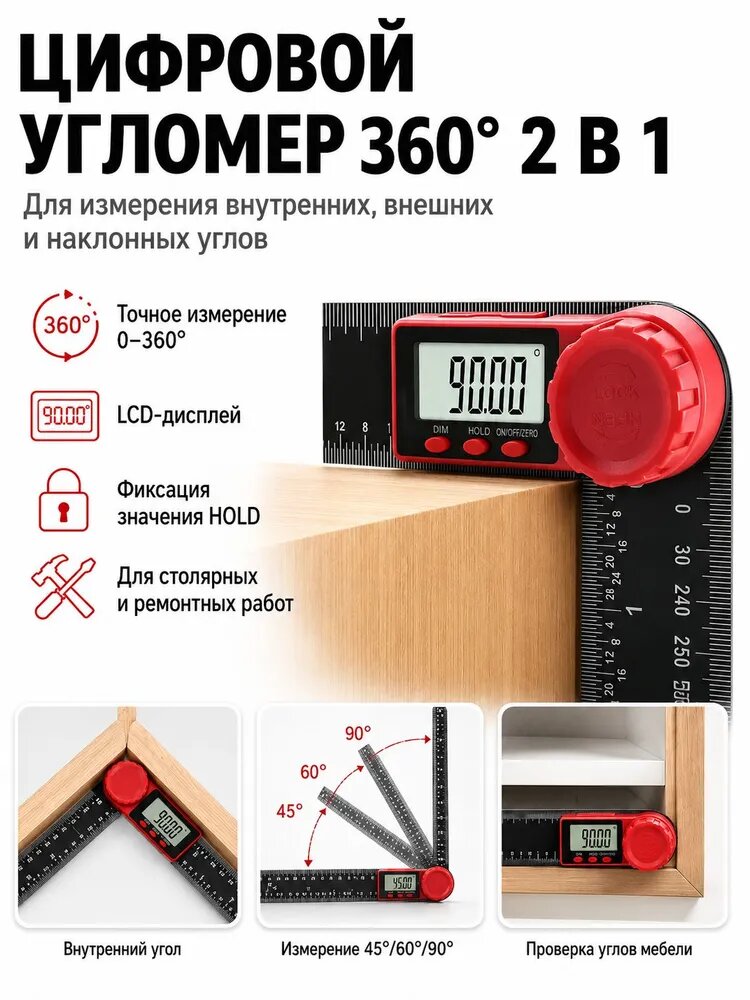 Линейка, угольник строительный 218мм х 218мм, Пластик