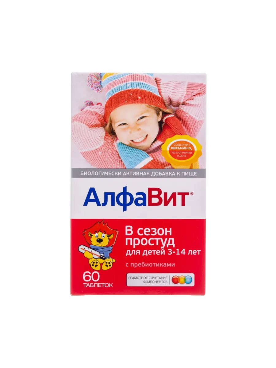 Алфавит в сезон простуд для детей таблетки 60 шт