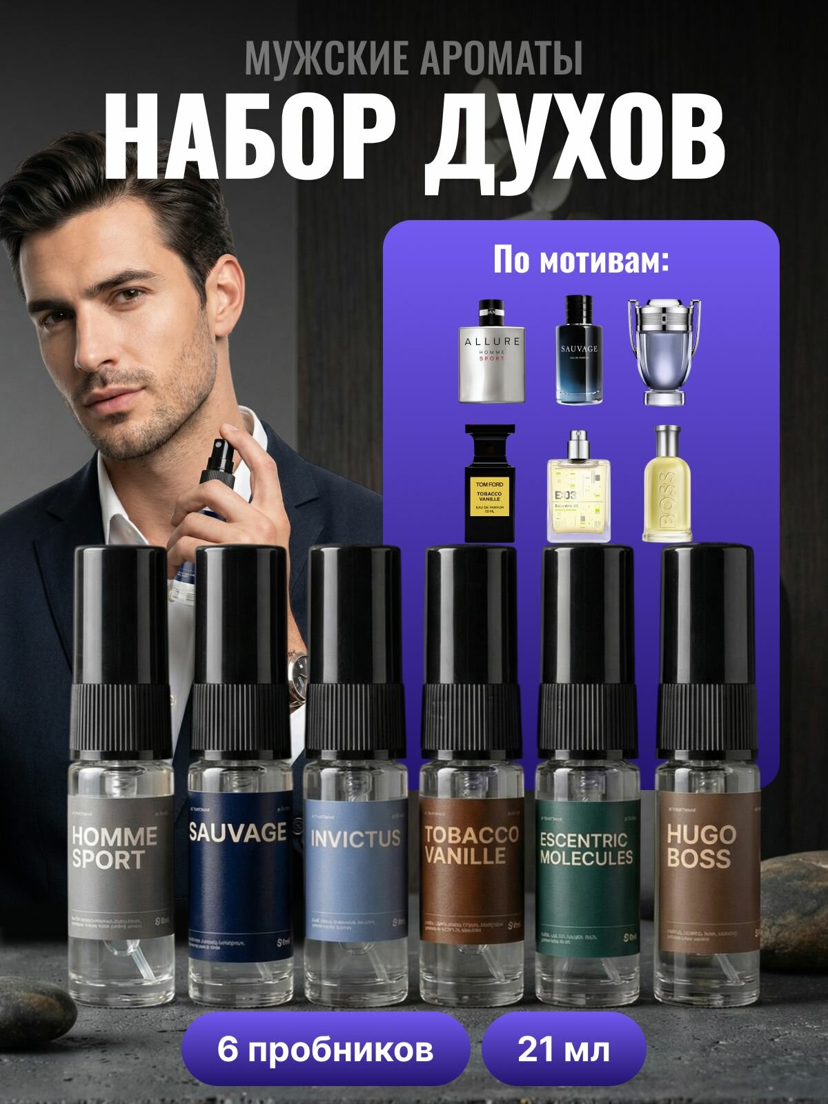 Shulpinchik Духи набор 3.5 мл духи пробник парфюм набор ароматы мини