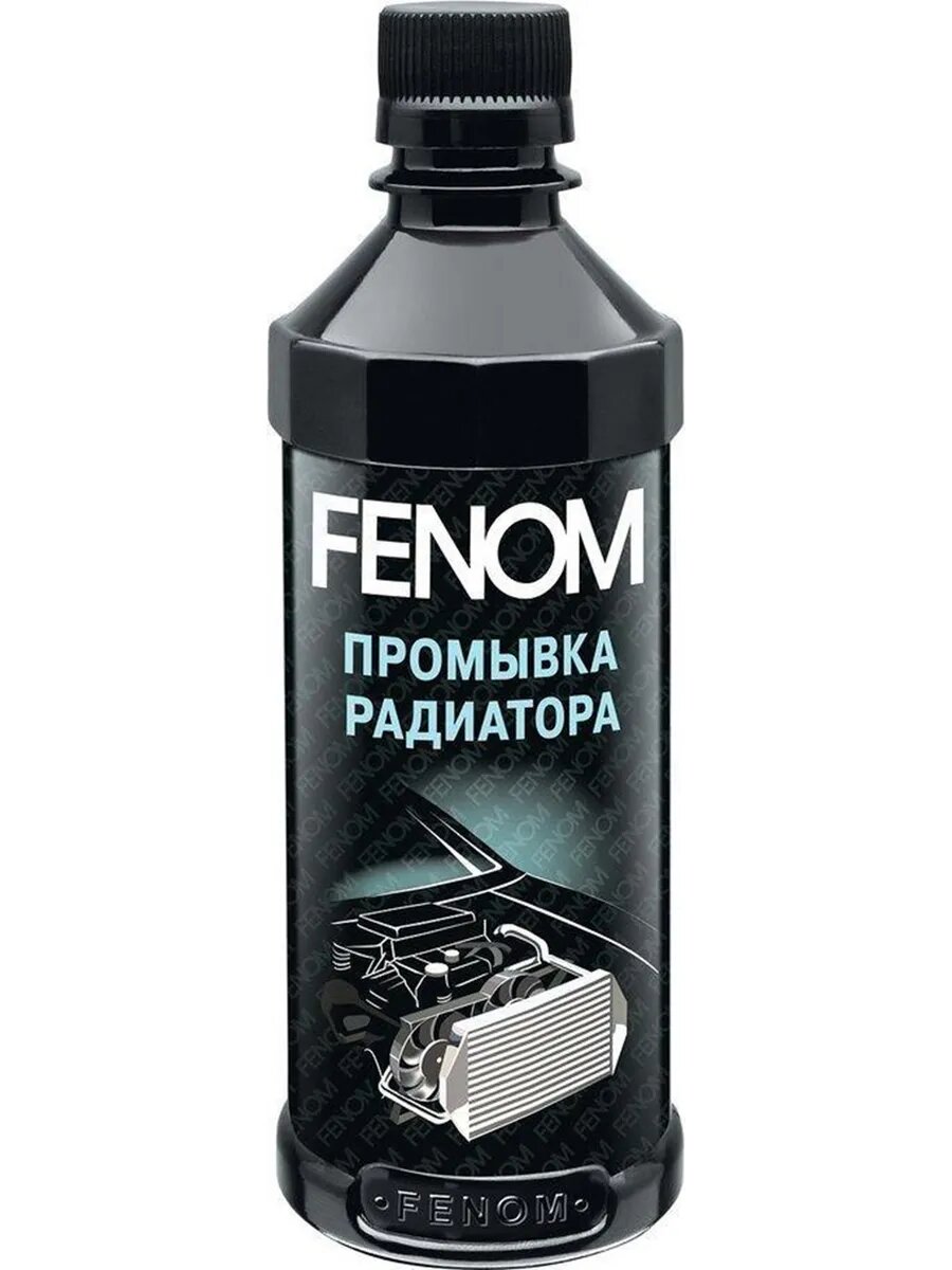 Промывка системы охлаждения 330 мл