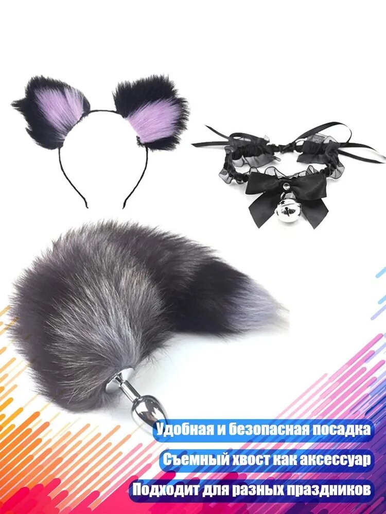 Костюм для косплея с ободком с кошачьими ушками, металлическая плюшевая съемная пробка с хвостом