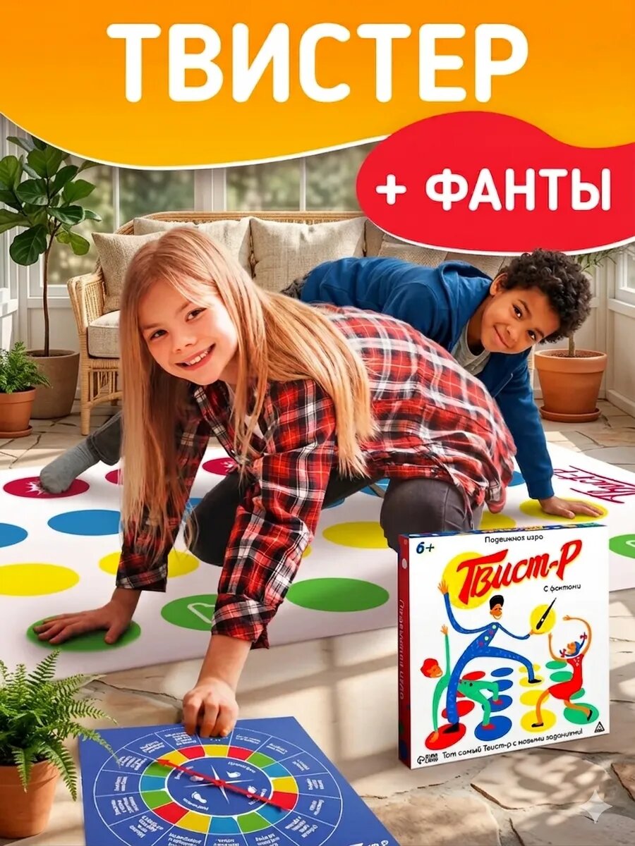 Настольная игра ЛАС играс "Твист-р" подвижная с фантами, 6+, поле 180х120 см, от 2 игроков