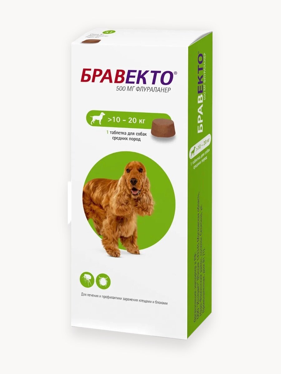 Бравекто для собак 10-20кг, защита от блох и клещей, 1 таблетка в уп.