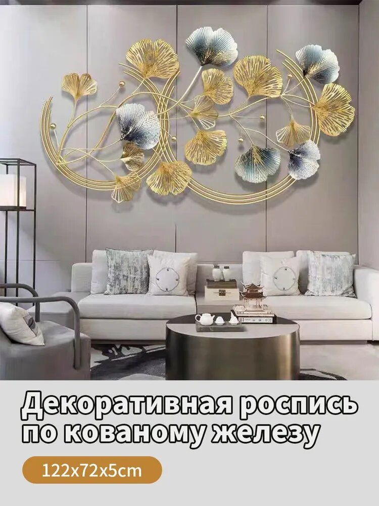 Украшение стен, украшение из листьев кованого железа, легкая роскошь, простота и мода