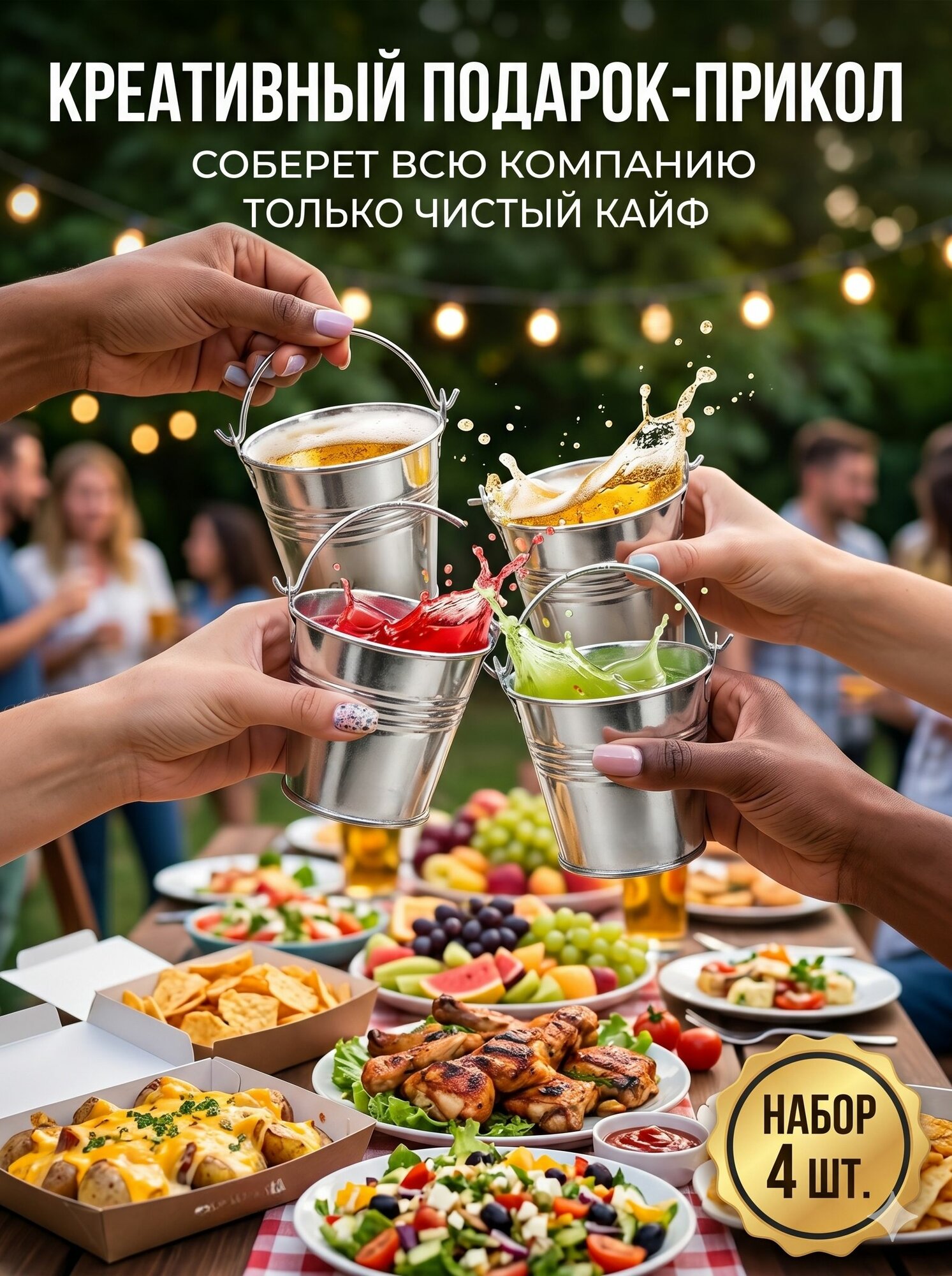 Рюмка, 80 мл, 4 шт