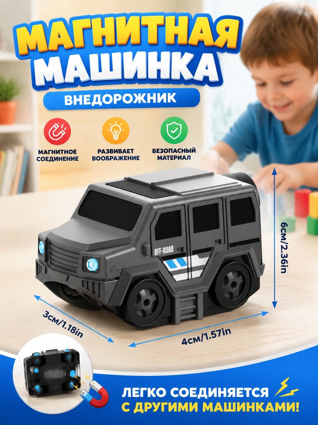 Электрический магнитный поезд