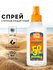 Sun Time спрей SPF 50 150мл