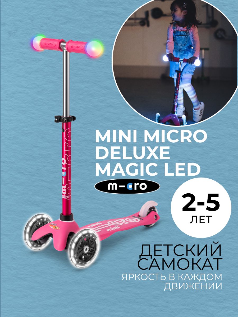 Детский трехколесный самокат Mini Micro Deluxe Magic розовый LED