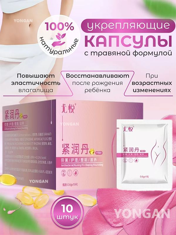 Средство для интимной гигиены