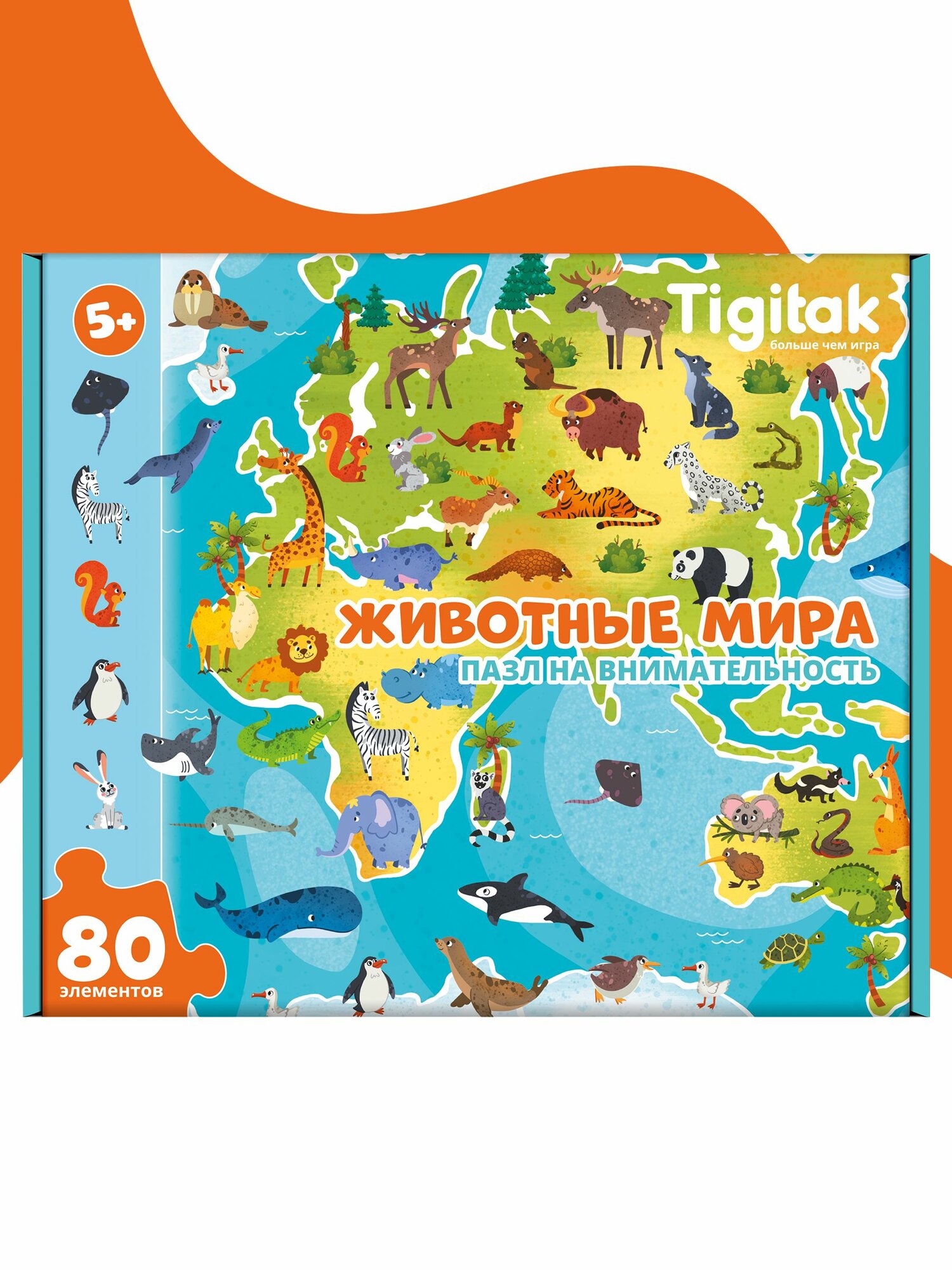 Пазл на внимательность 80 элементов Животные Мира
