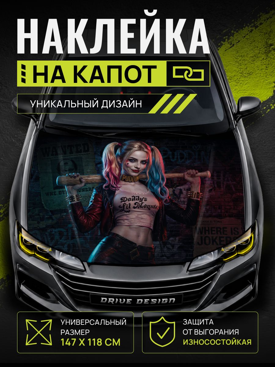 Большая наклейка на капот