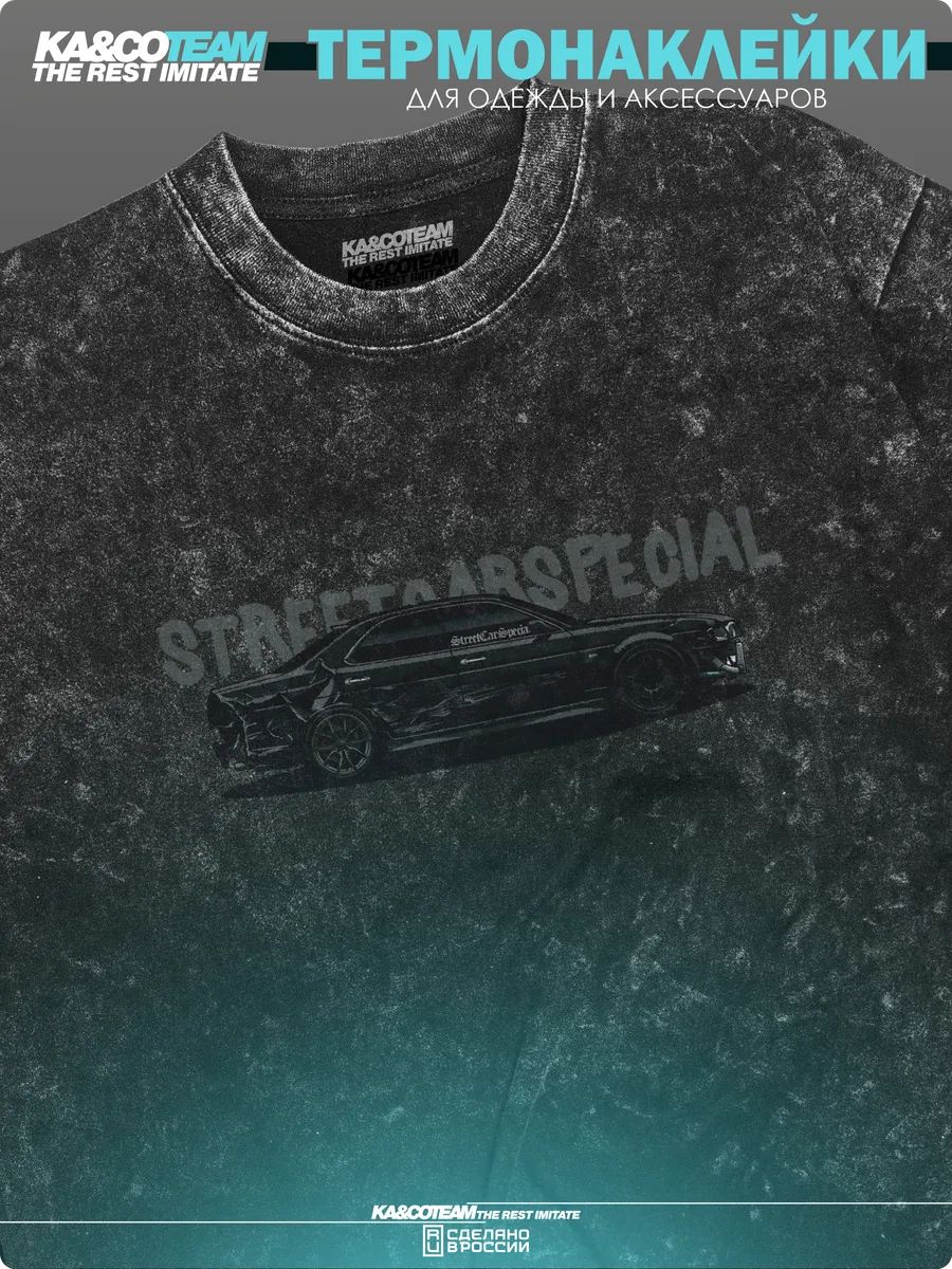 Термонаклейка на одежду Nissan Laurel streetcarspecial