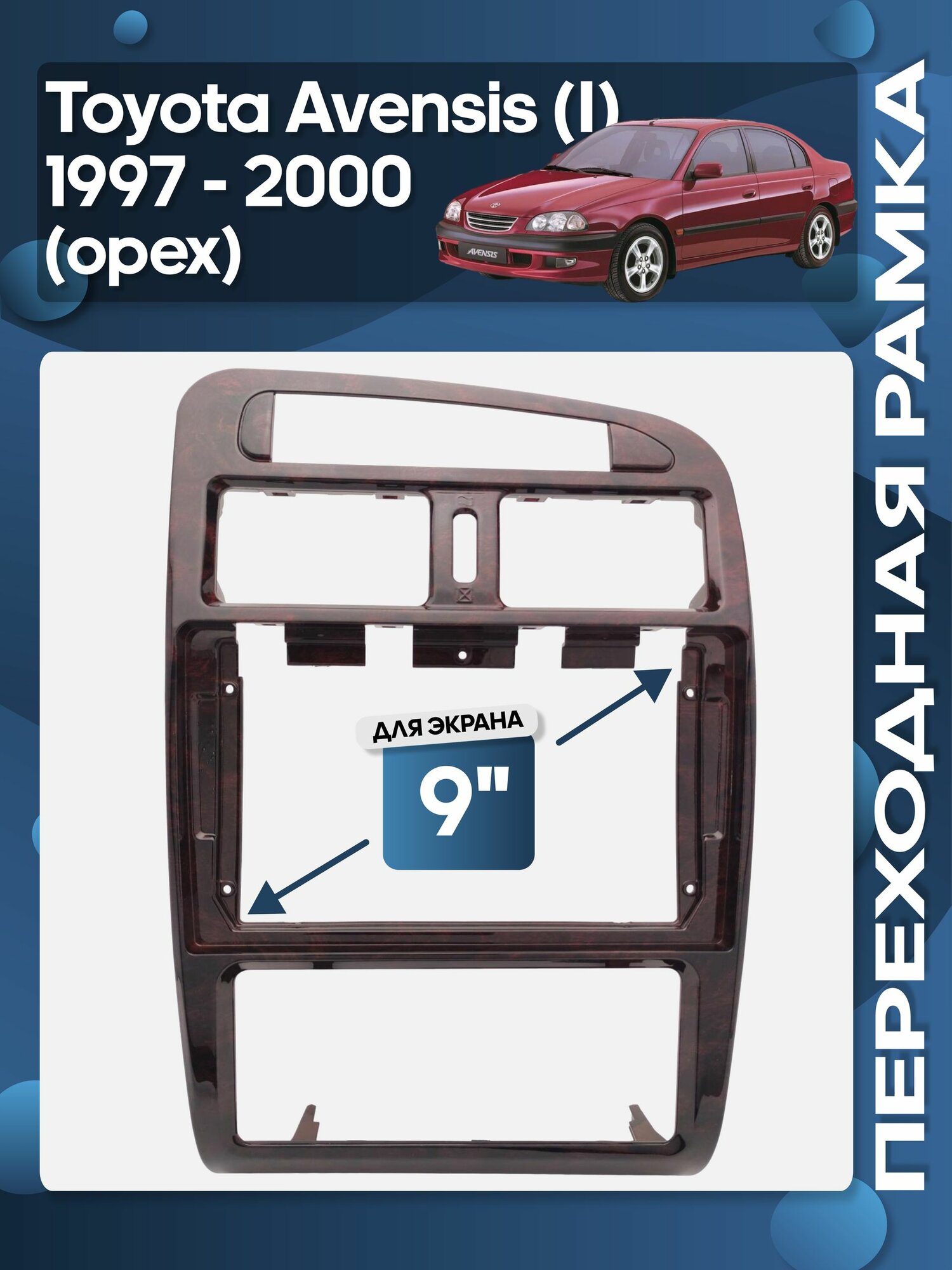 Рамка для установки в Toyota Avensis (I) 1997 - 2000 MFB дисплея (орех)