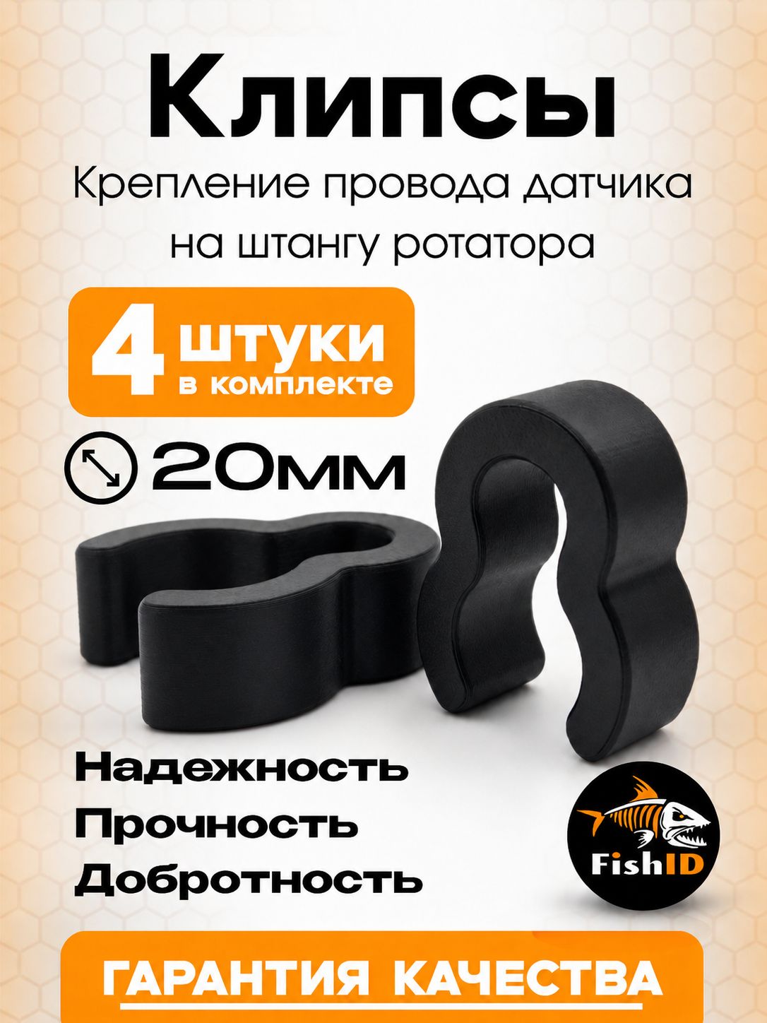 Крепление на штангу 20 мм для датчика Garmin