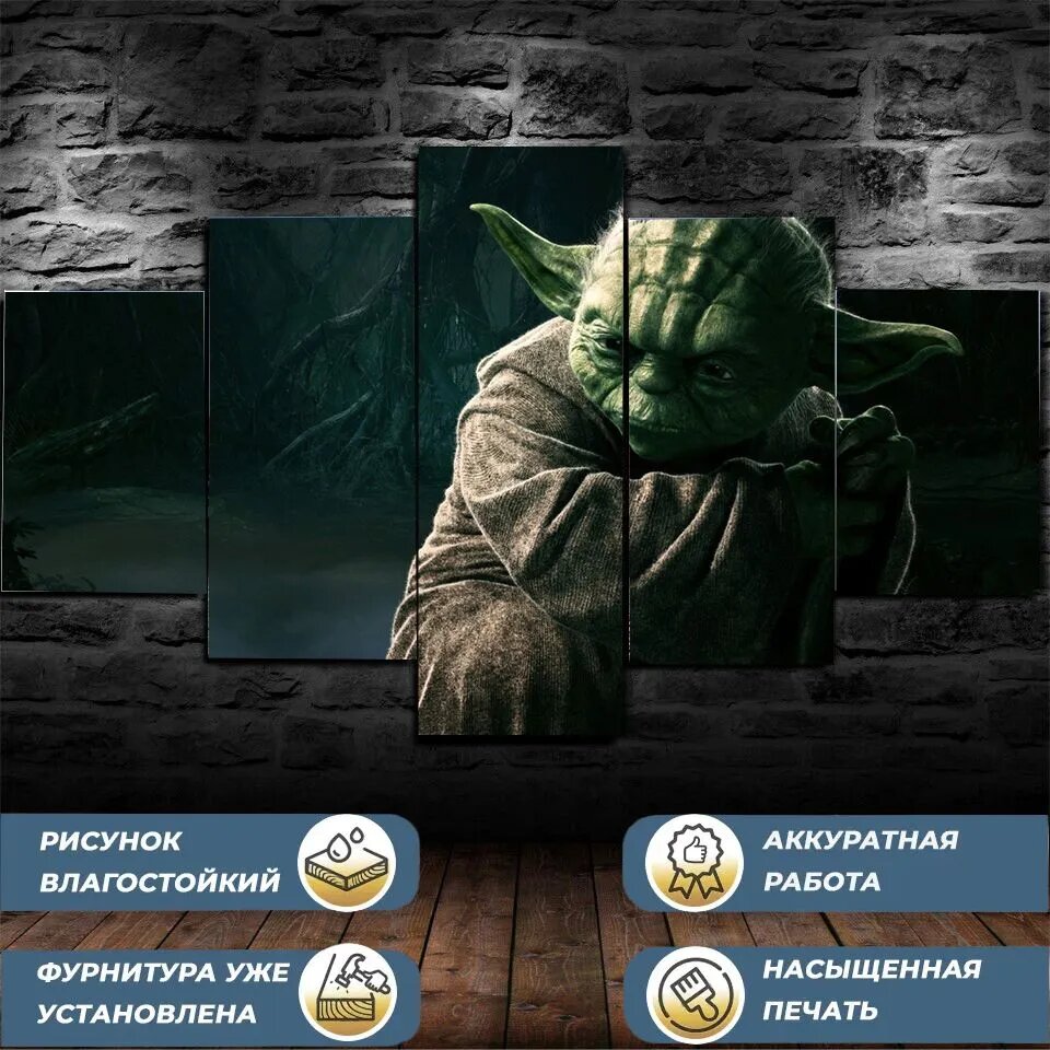 Юаноз Модульная картина 55x100 см, 5
