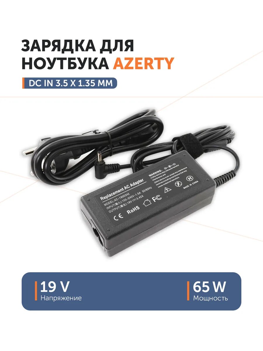 Блок питания для ноутбука Azerty 19 В 3.42 А (65 Вт) 3.5х1.35 мм