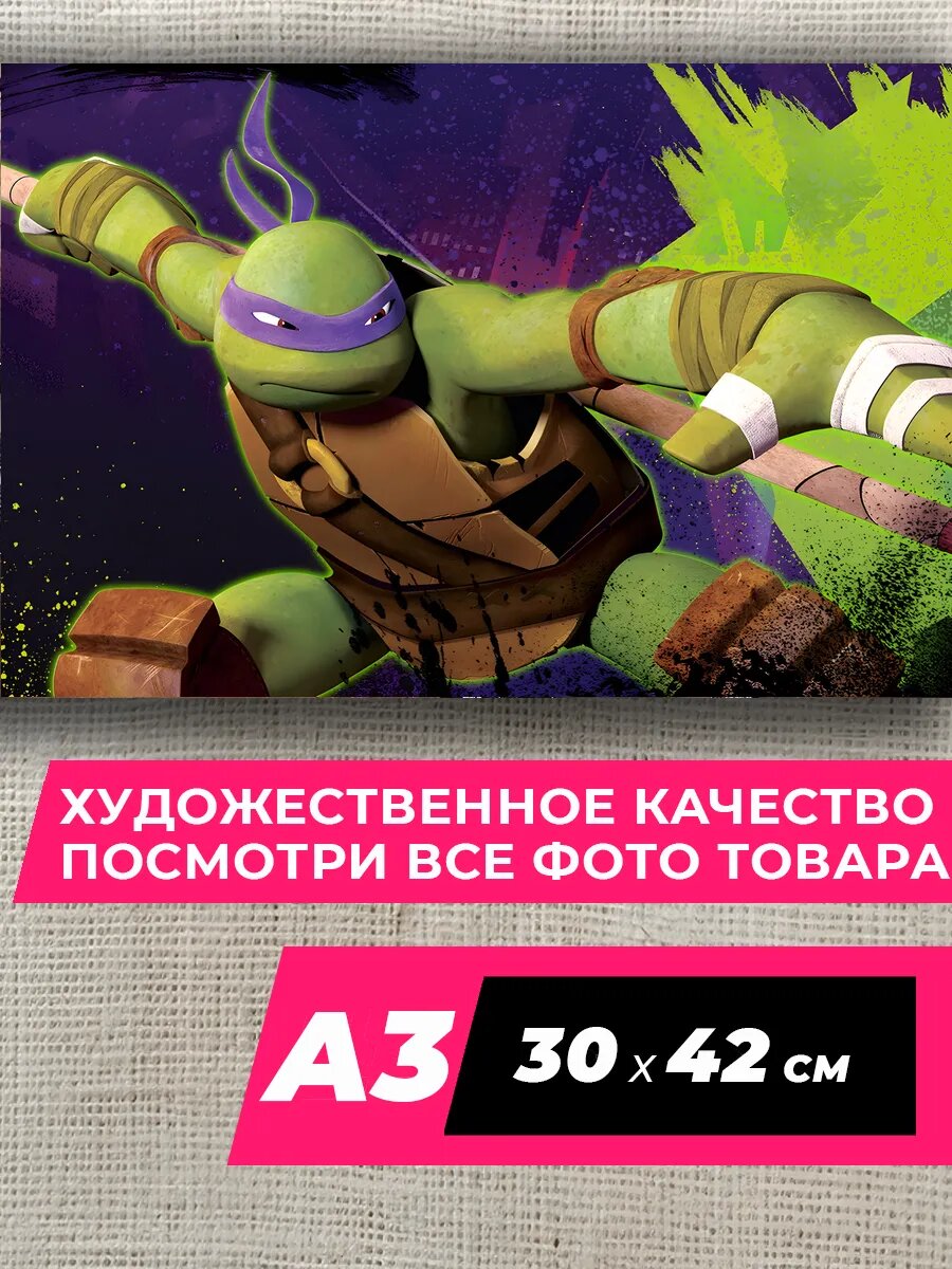 Постер Черепашки Ниндзя на стену 44 Ninja Turtles A3, матовая фотобумага премиум качества