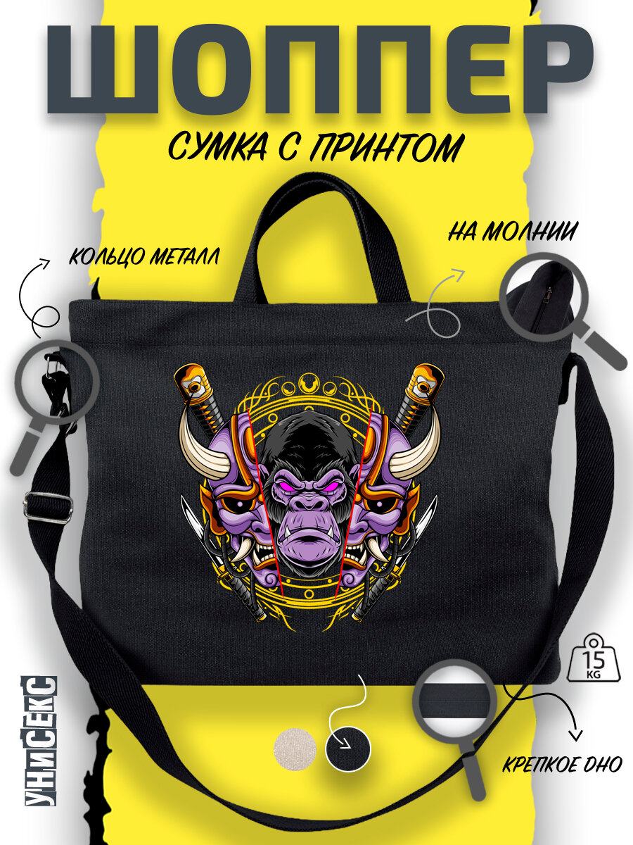 Сумка  шоппер y2k через плечо горилла с маской