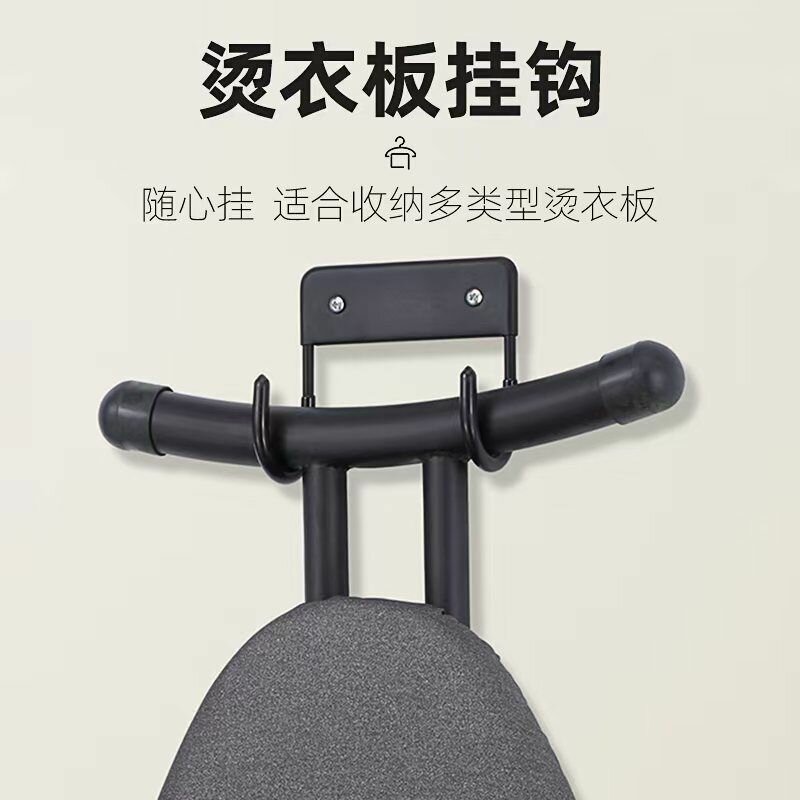 Настенный держатель для большой и маленькой гладильной доски (матово-черный)