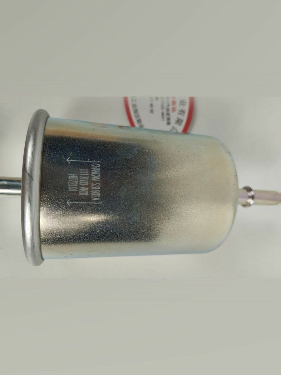 Фильтр топливный CHANGAN ALSVIN ОЕМ B2110320300