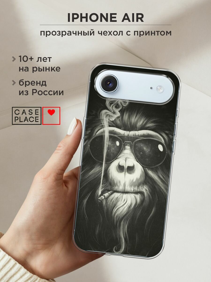 Чехол на Apple iPhone Air / Айфон Айр с принтом "Обезьяна в очках"