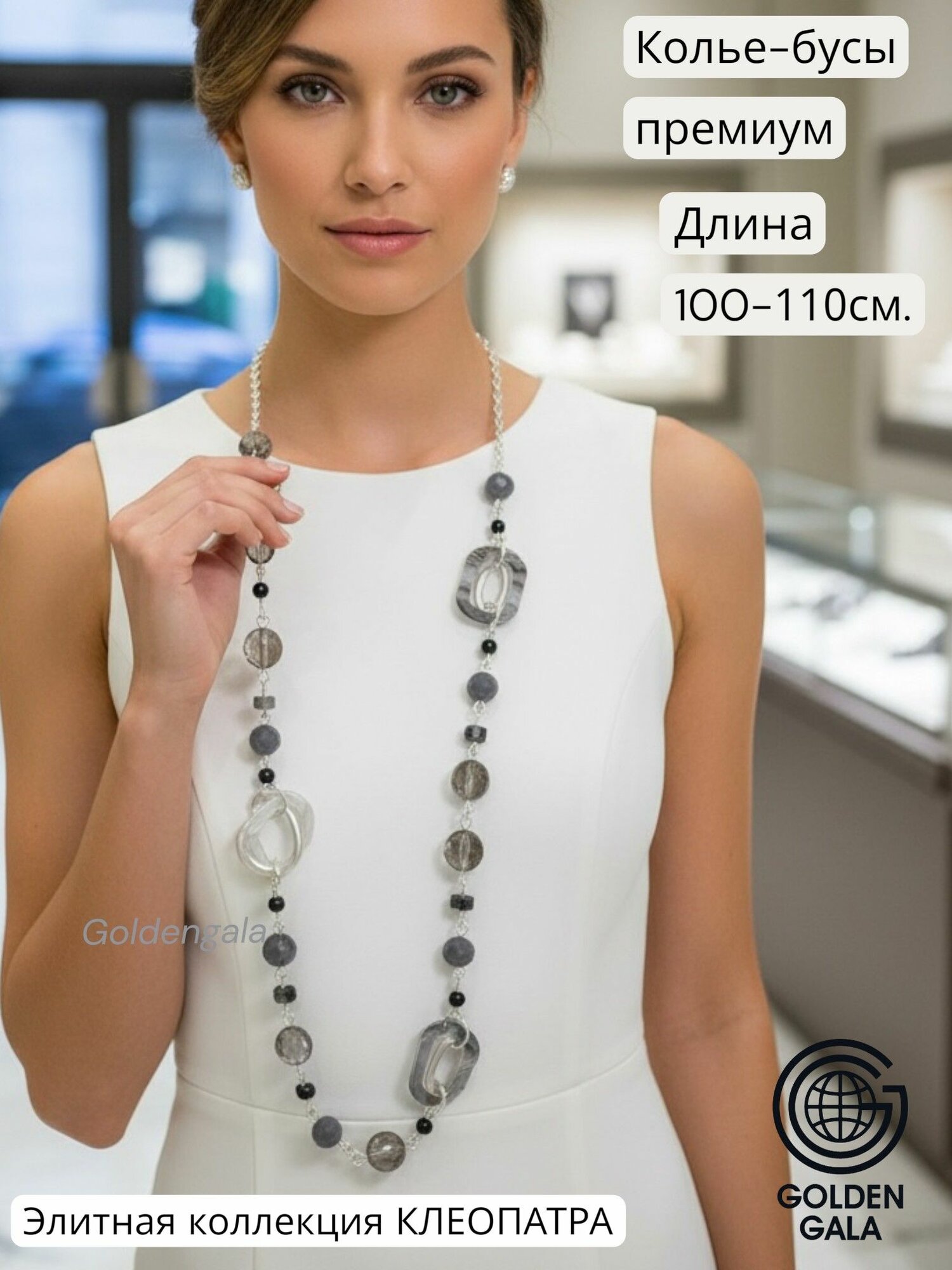 Колье, хрусталь, искусственный камень