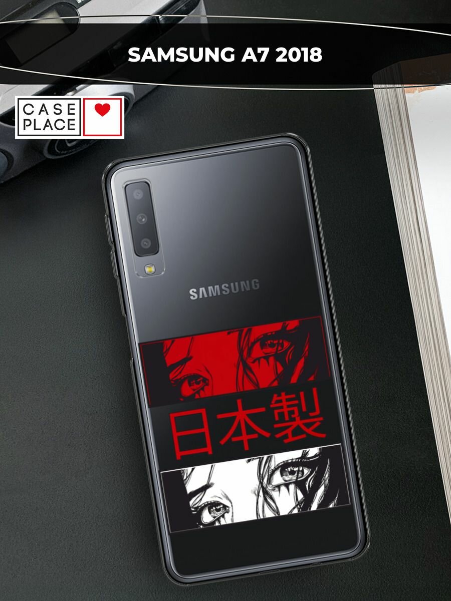 Чехол на Samsung Galaxy A7 2018 / Самсунг Галакси А7 2018 с принтом "Аниме глаза манга", прозрачный