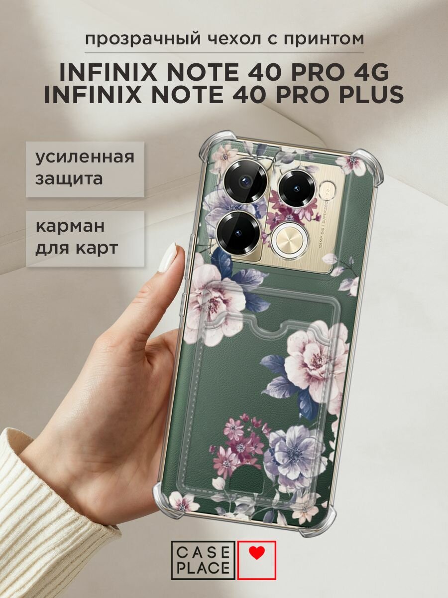 Чехол на Infinix Note 40 Pro 4G/40 Pro Plus (Инфиникс Нот 40 Про 4G) с картой и принтом "Нежные винтажные цветы"