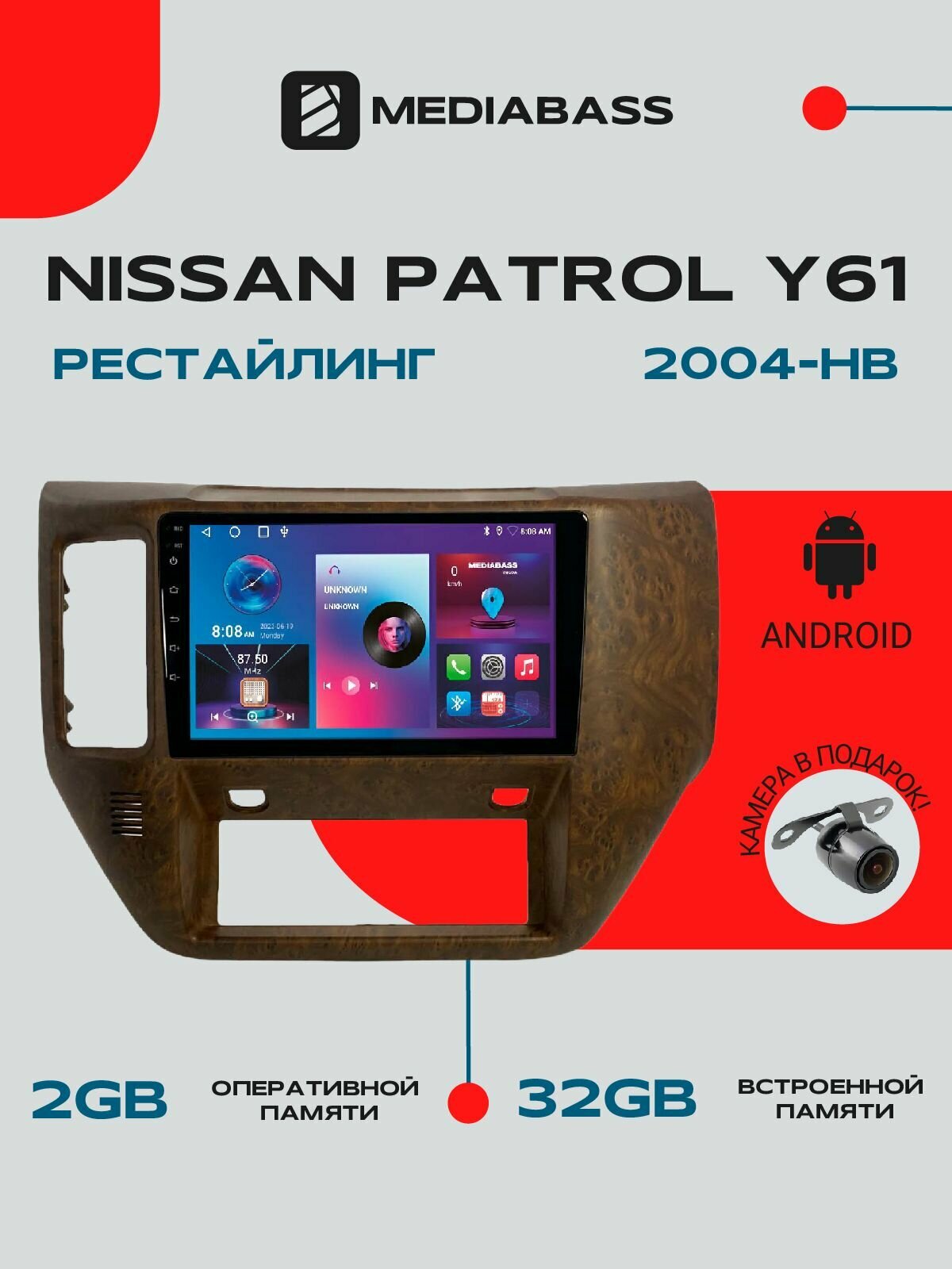 Магнитола Nissan Patrol 2004-н. в, 2/32ГБ, QLED экран 1280*720, Ниссан Патрол / + переходная рамка