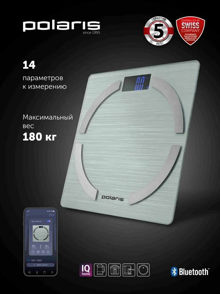 Электронные напольные весы Polaris PWS 1886 IQ Home, цвет: серебряный
