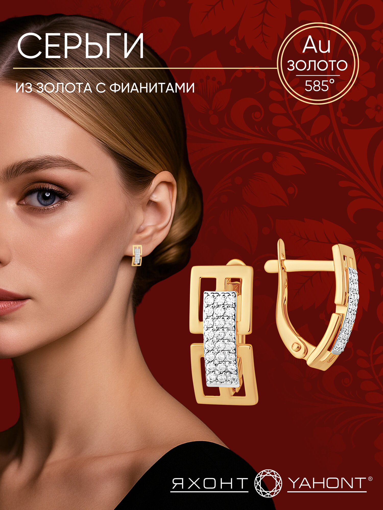 Серьги, красное золото, 585 проба, родирование, фианит