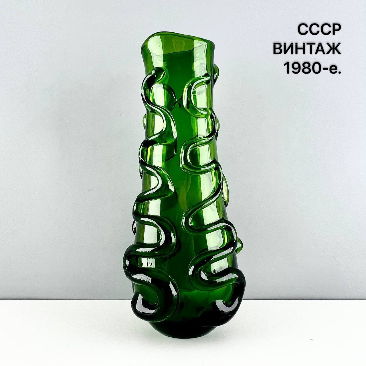 Винтажная ваза "Волна". Цветное стекло Победа. СССР, 1980-е.