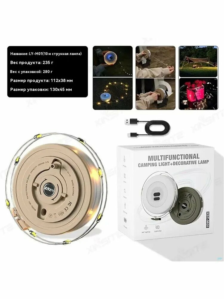 Походный фонарь "Авокадо”, с USB-кабелем для передачи данных, со световой лентой длиной 10 м