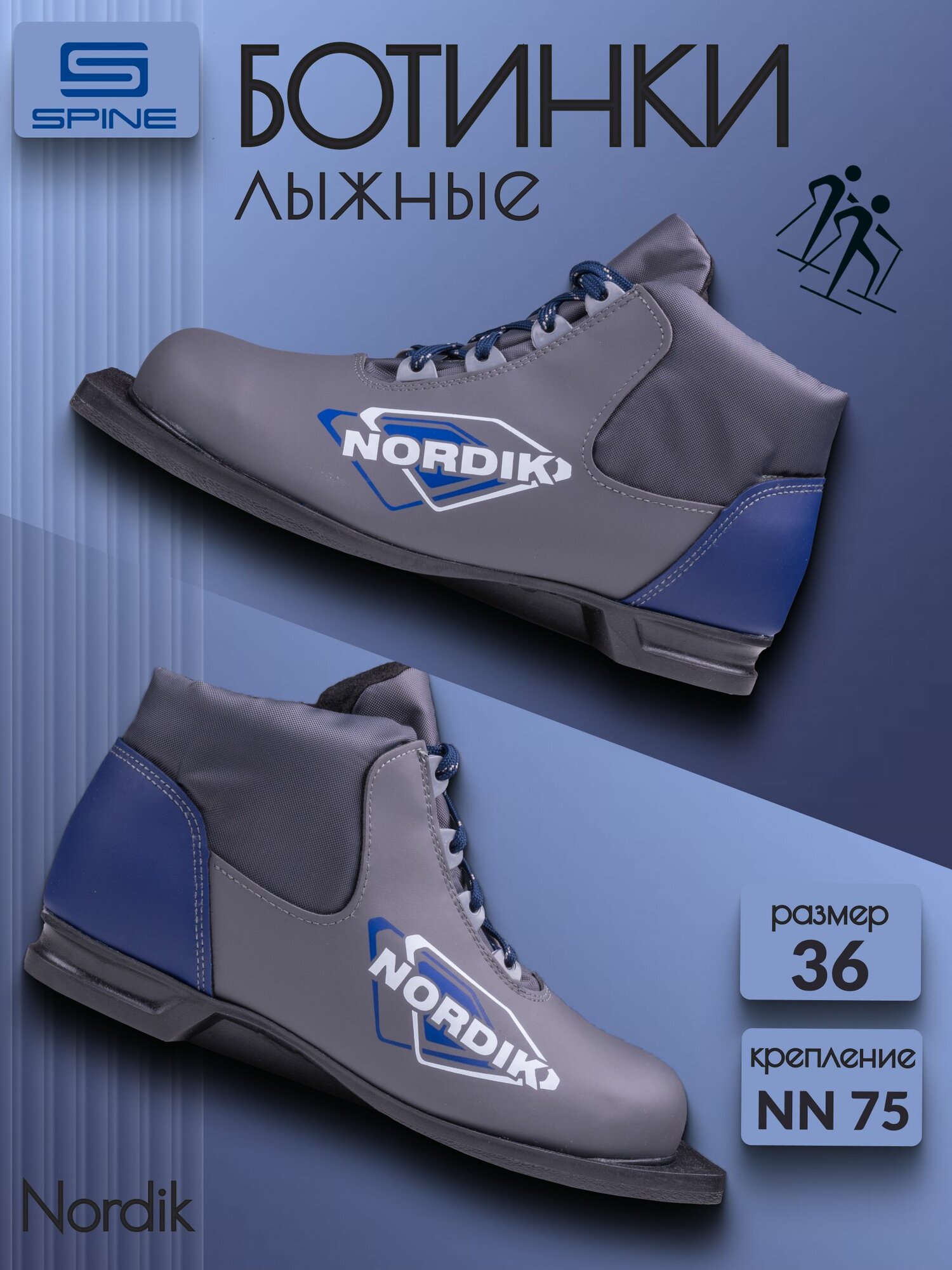 Лыжные ботинки NN75 Spine NORDIK размер 36EU 35RU 22.7см серые