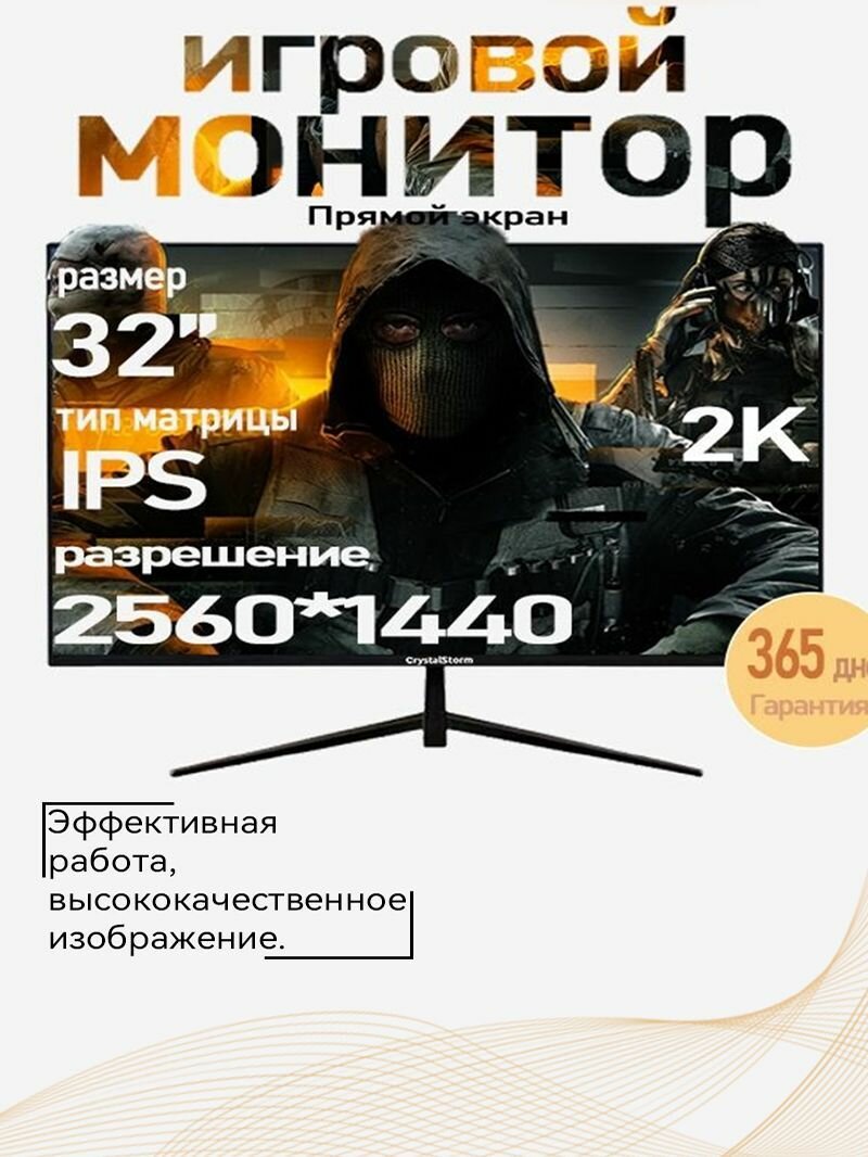 Монитор