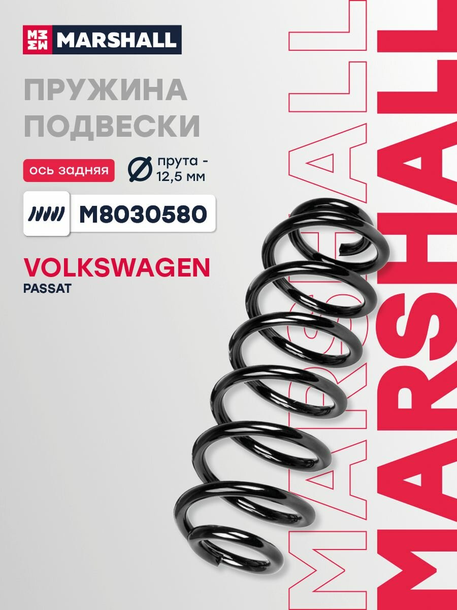 Пружина подвески задняя Volkswagen VW Фольксваген Golf Гольф, Golf Гольф PLUS, Passat Пассат, Tiguan Тигуан 3C0511115AC