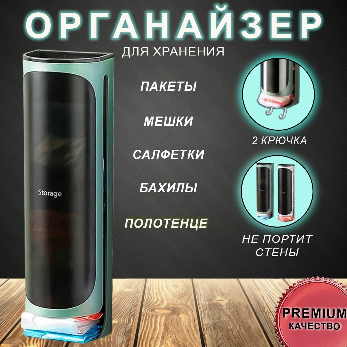 Органайзер , контейнер для хранения пакетов, бахил, держатель для пакетов самоклеющийся, корзина на кухню