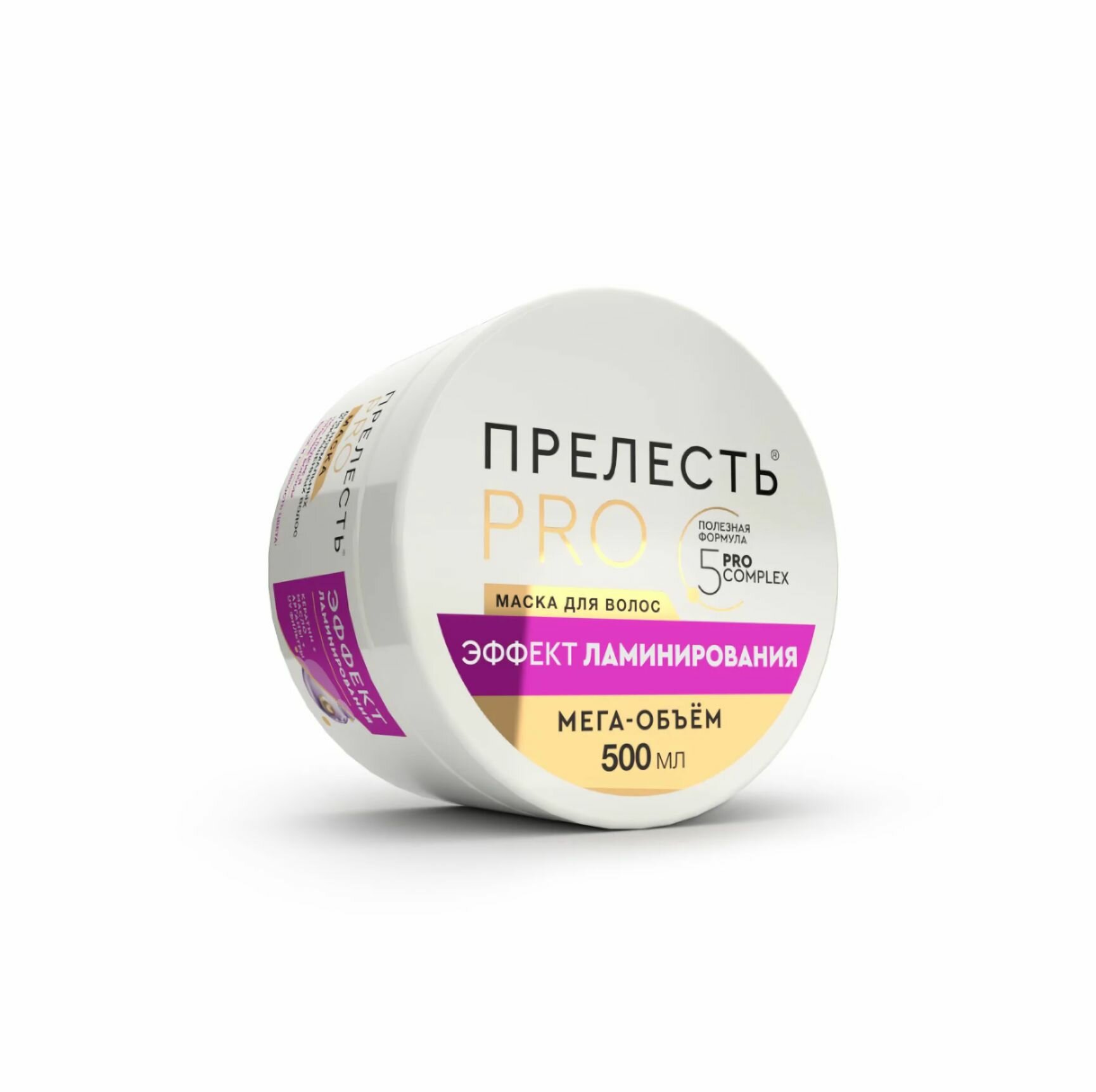 Маска Прелесть Professional Эффект ламинирования для нормальных и лишенных блеска волос 500 мл