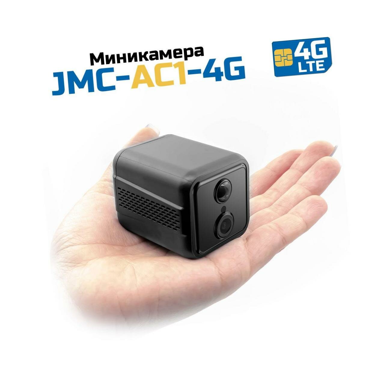 4G/IP/3MP камера наблюдения J-M-C АС-1/4G (SD) с просмотром через мобильный телефон. Датчик движения, запись на SD, работа через sim-карту, встроенный