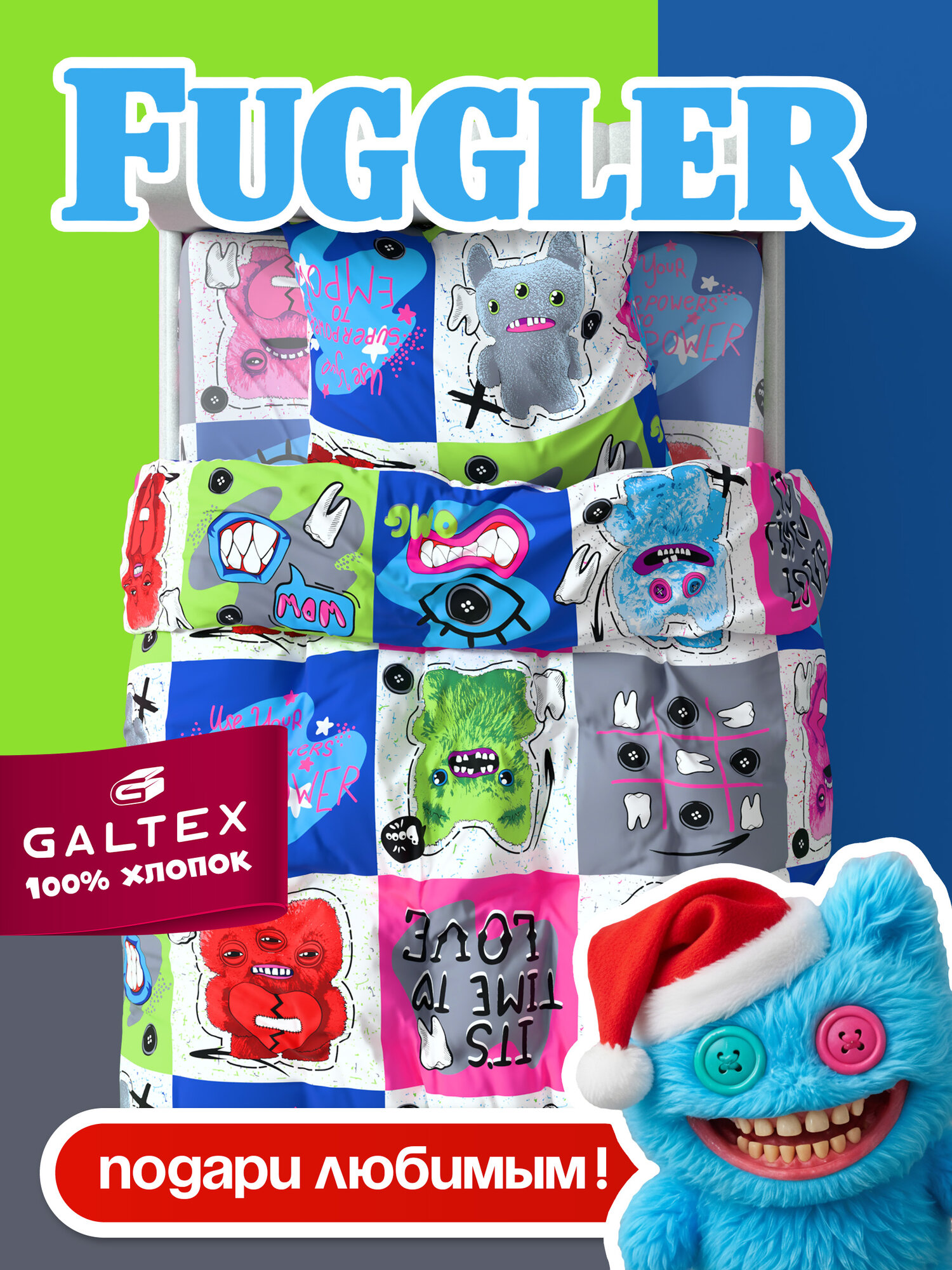 Постельное белье 15 спальное (с 1 нав. 70х70) Бязь, Хлопок Galtex Монстрики