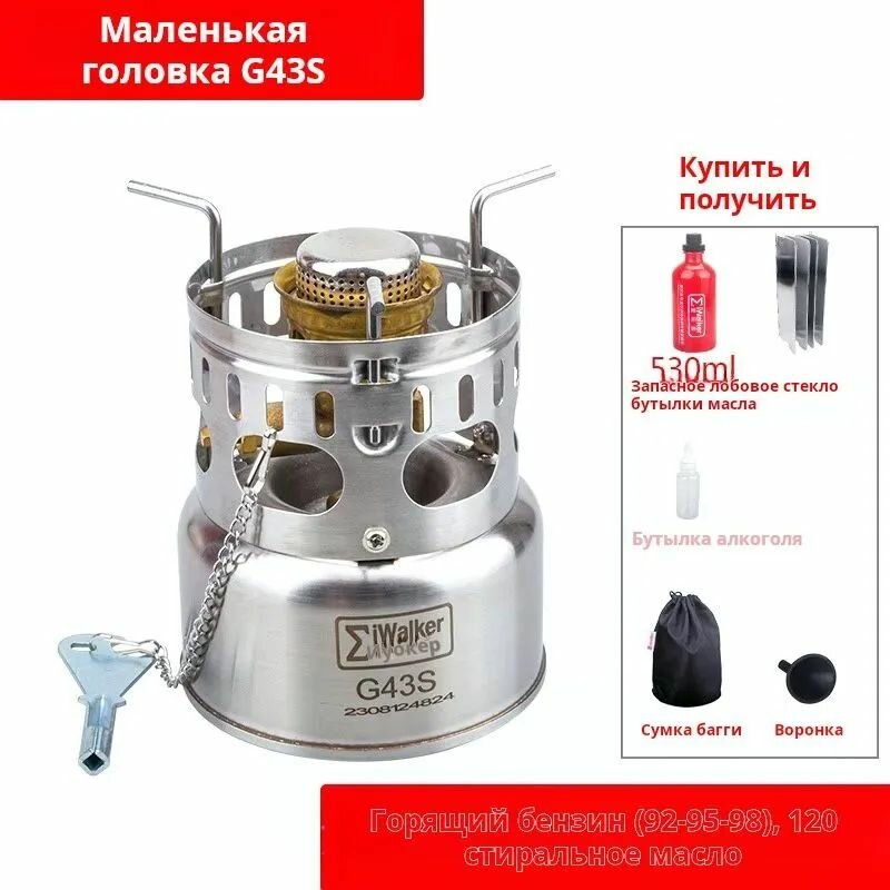 Походный бензиновый нагреватель iWalker G43S small