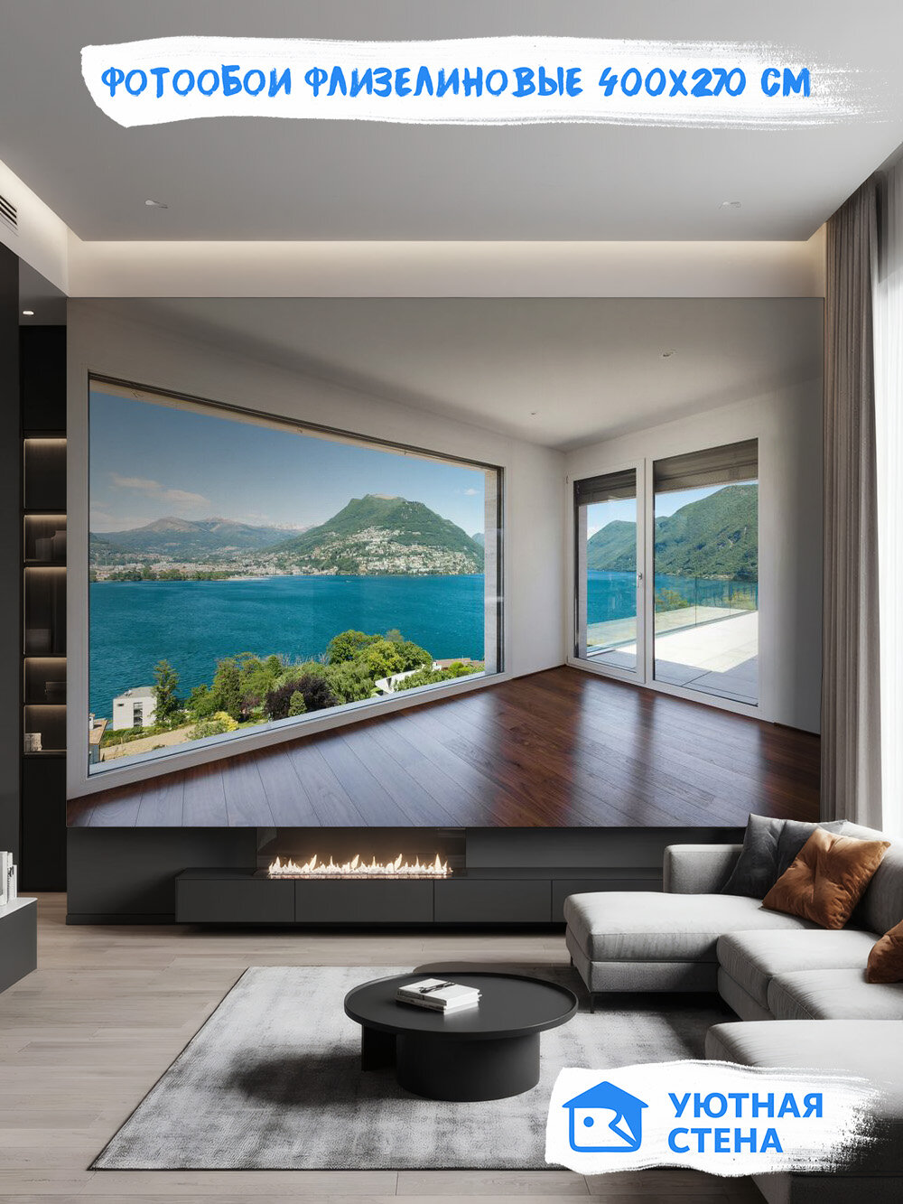 Фотообои Уютная стена "Современный особняк с панорамным окном", флизелиновые, 400х270 см